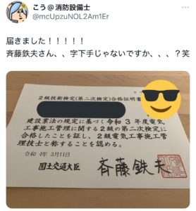 【画像】斉藤鉄夫の字が汚くて炎上！半年後に超上達した理由は影武者だった！？